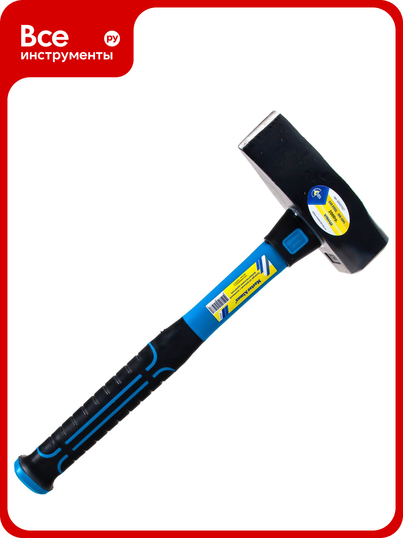 Остроносая кувалда МастерАлмаз с усиленной фиберглассовой рукояткой, 2000 г 10507017
