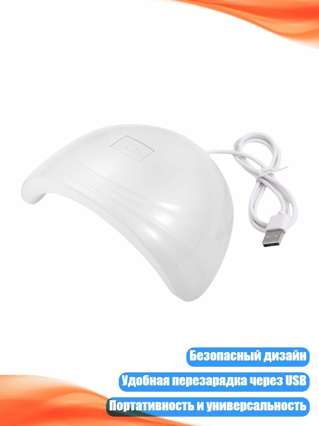 УФ-лампа для ногтей 88 Вт, Белый - Стиль 801