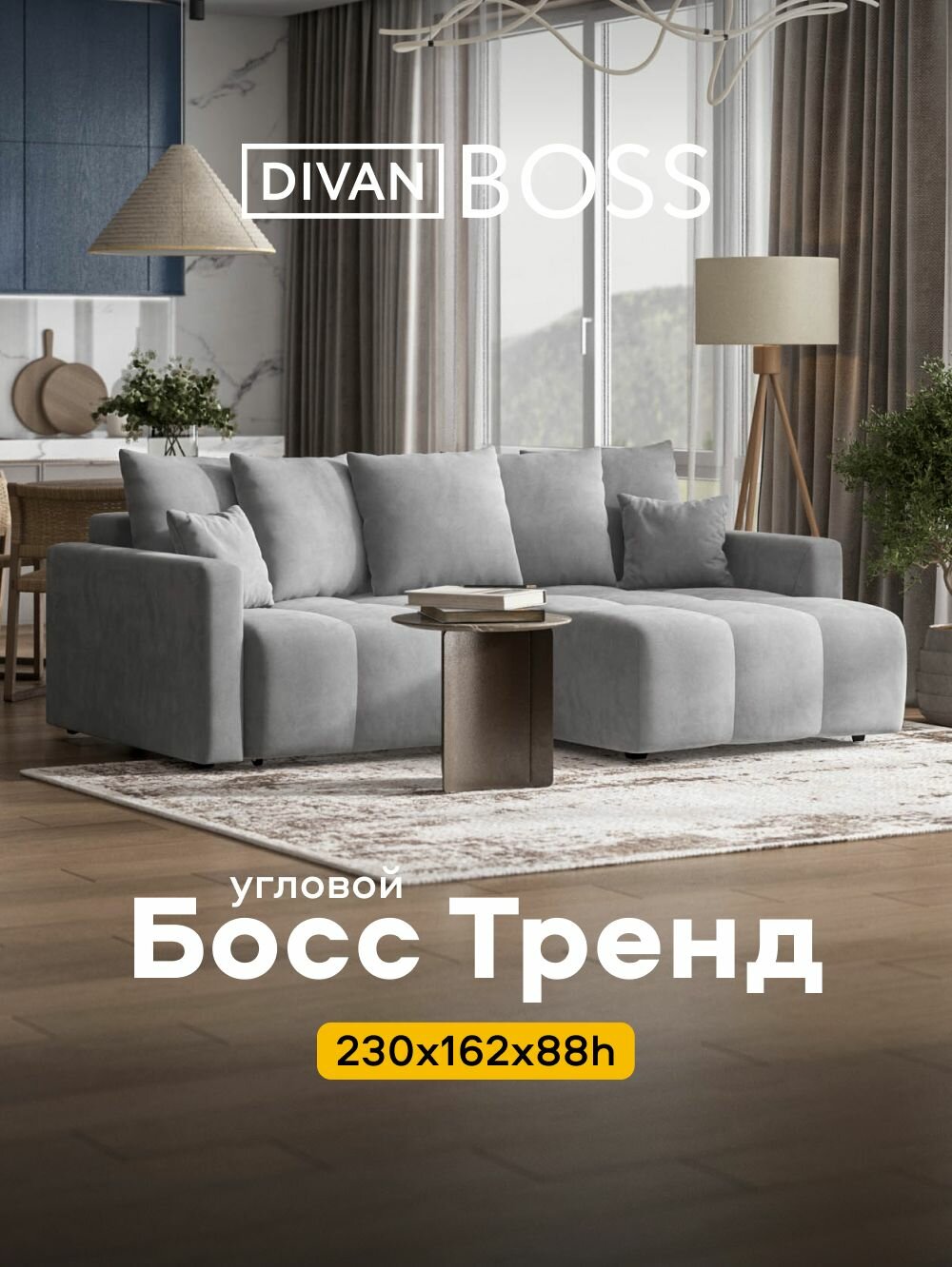 Угловой диван-кровать Босс Тренд с ящиком для белья, велюр Монолит Сталь, 230x162x88 см