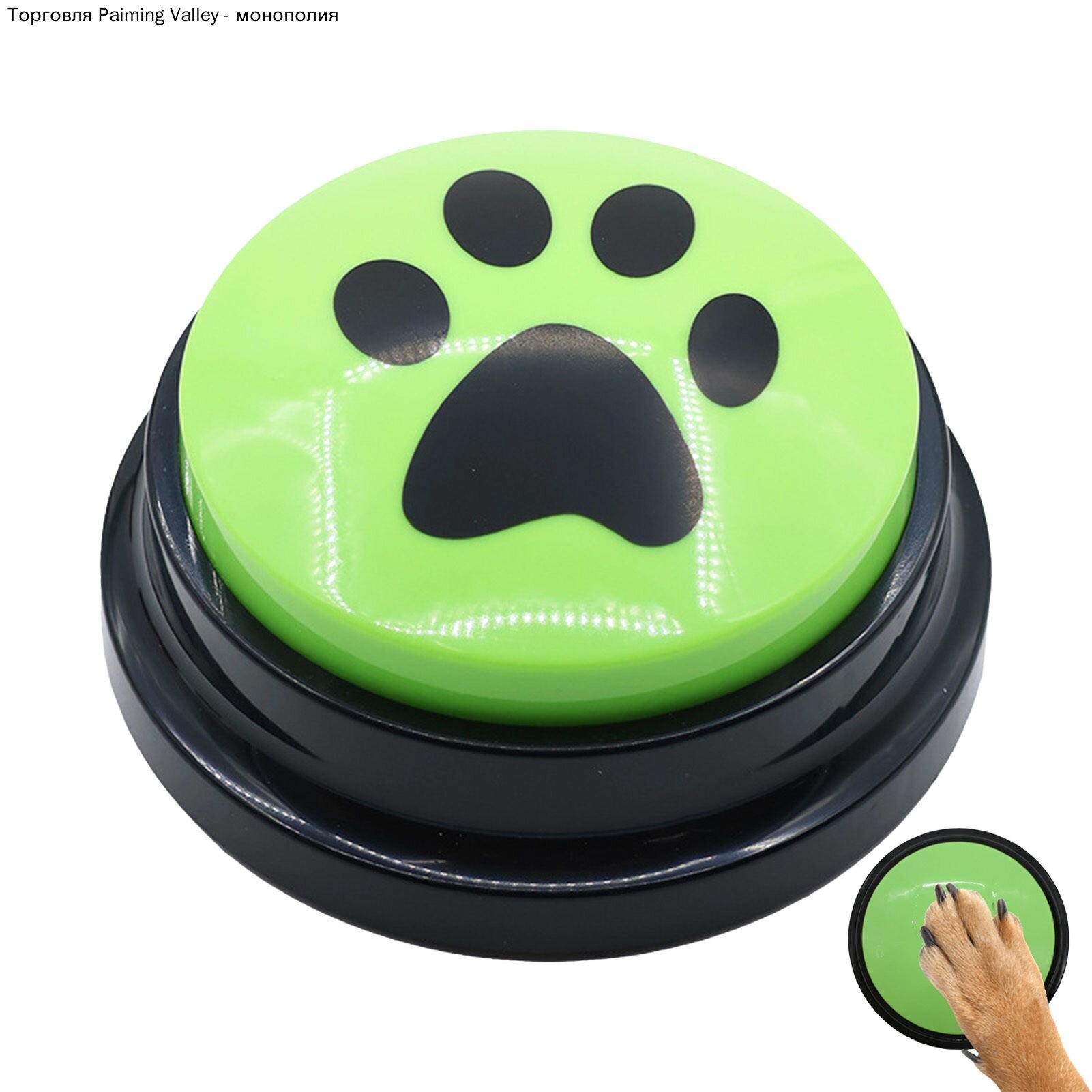 Кнопка для обучения питомцев со звуком, игрушка для общения с собакой, звукозаписывающее устройство