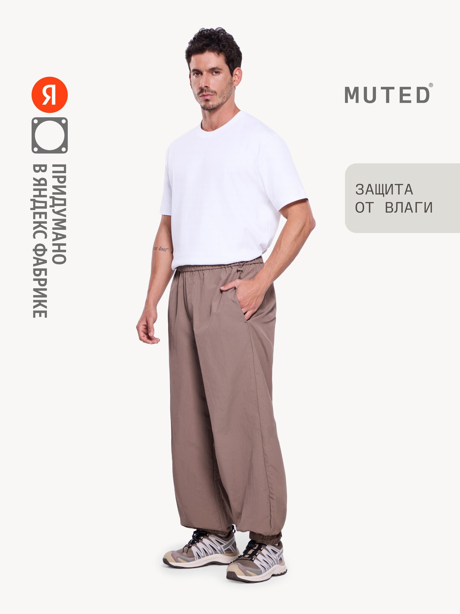 Брюки из нейлона с защитой от влаги