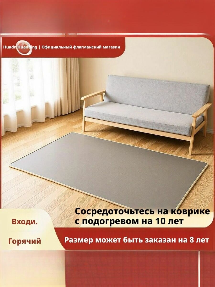 Коврик с подогревом