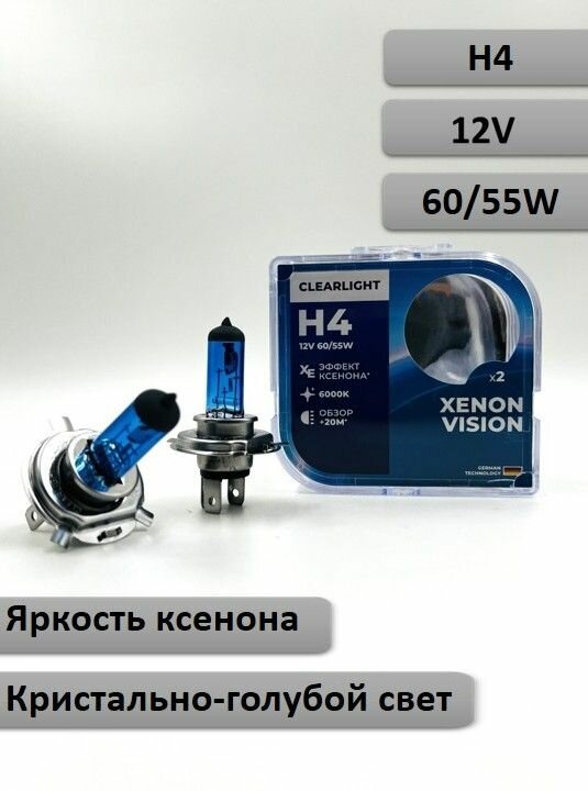 Лампа H4 галогеновая с яркостью ксенона 6000K для KIA комплект 2 шт