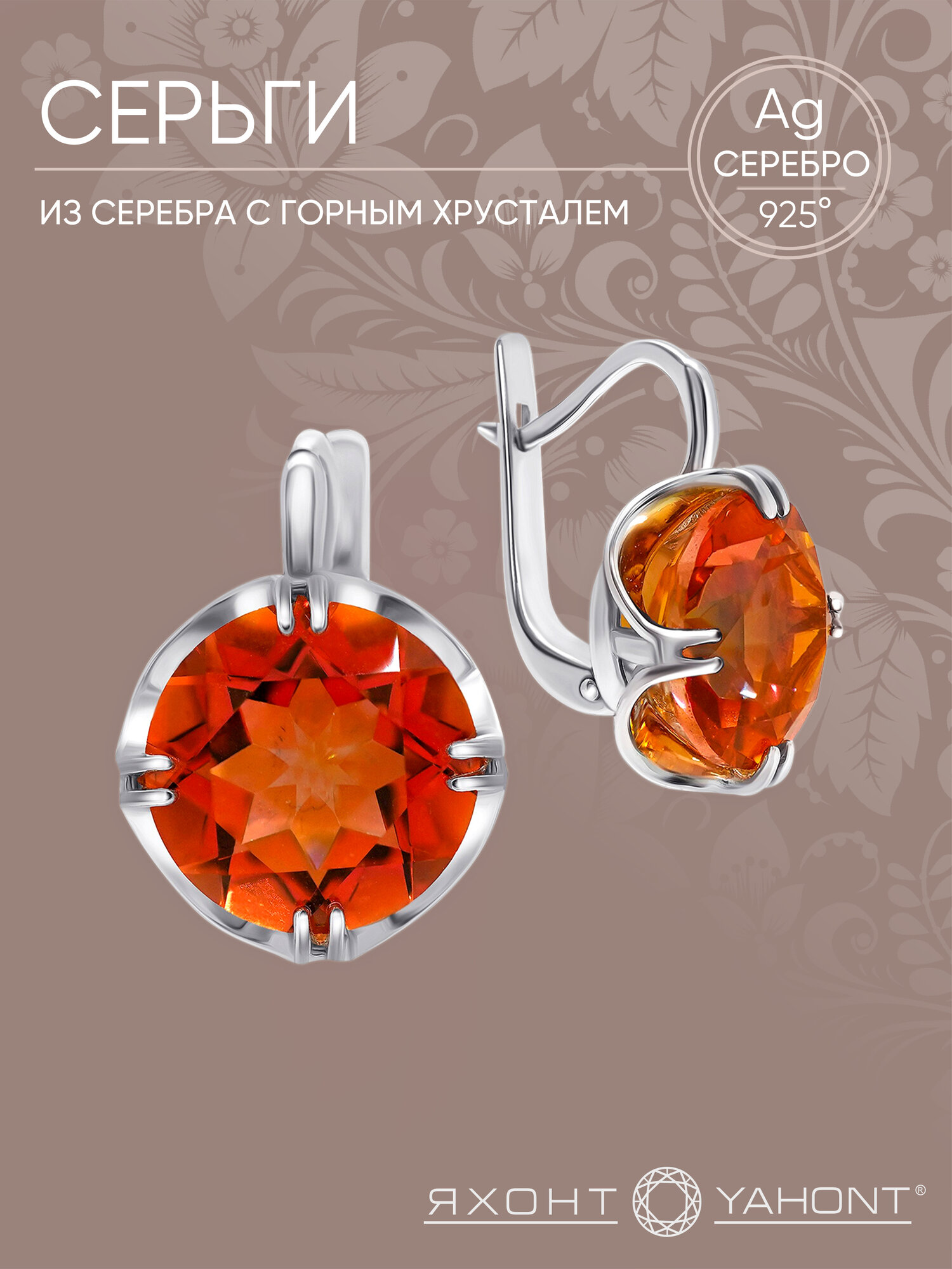 Серьги, серебро, 925 проба, родирование, горный хрусталь