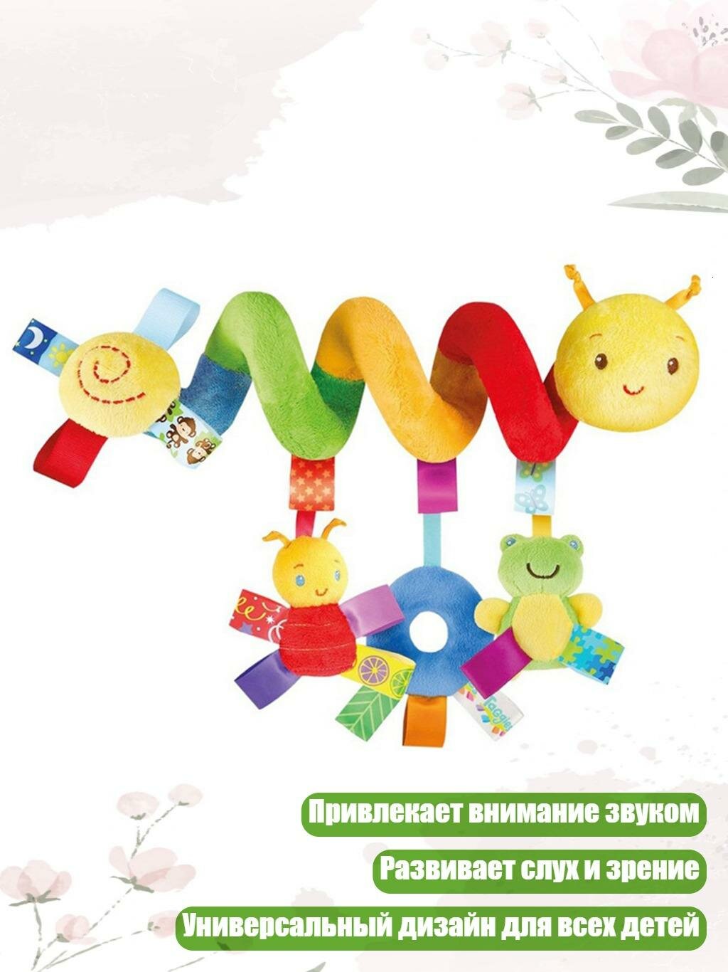 Детская подвесная игрушка для кроватки