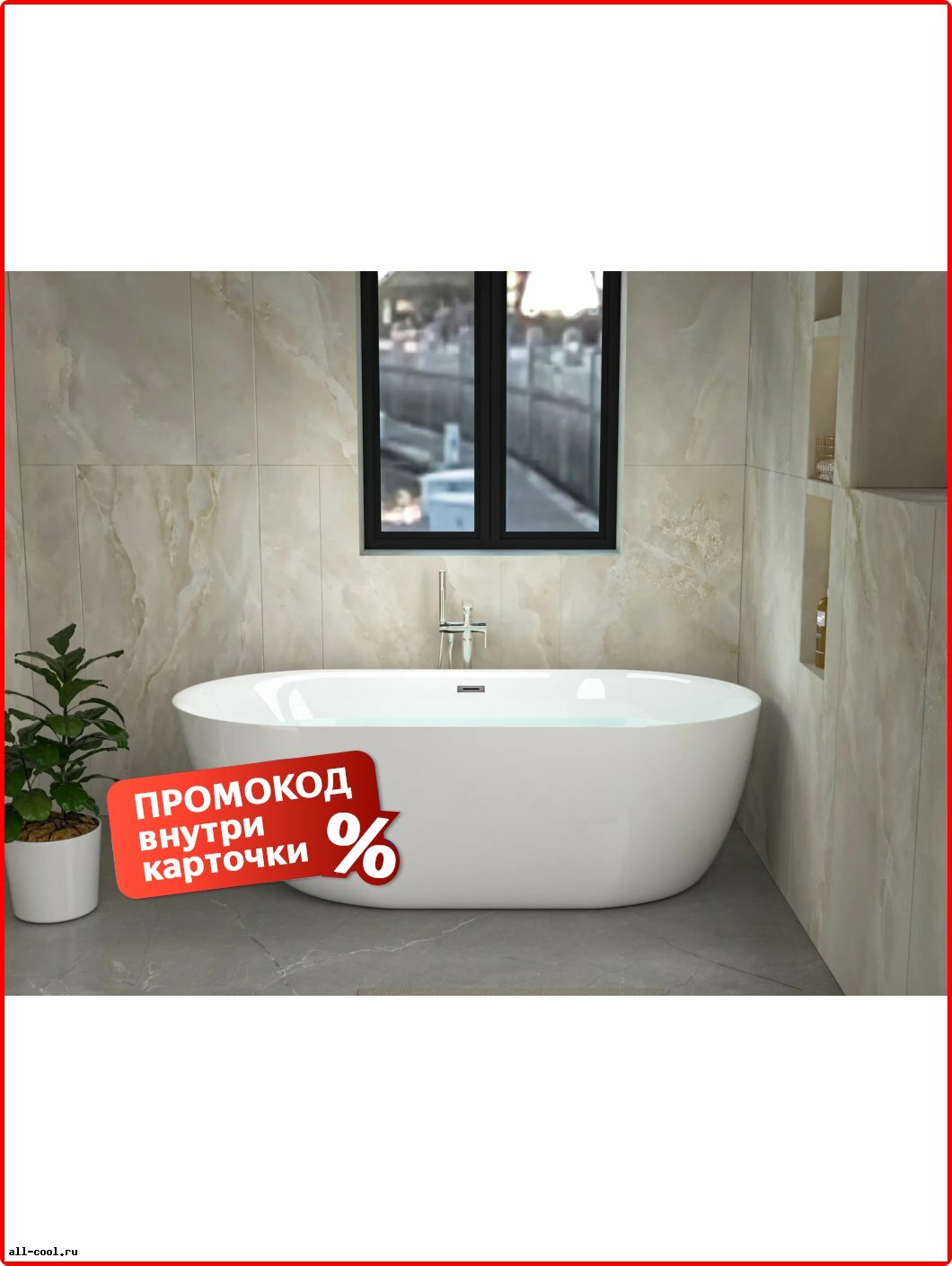 Ванна Ceruttispa Irene 150x75, акрил, овальная, отдельностоящая, белый, с каркасом