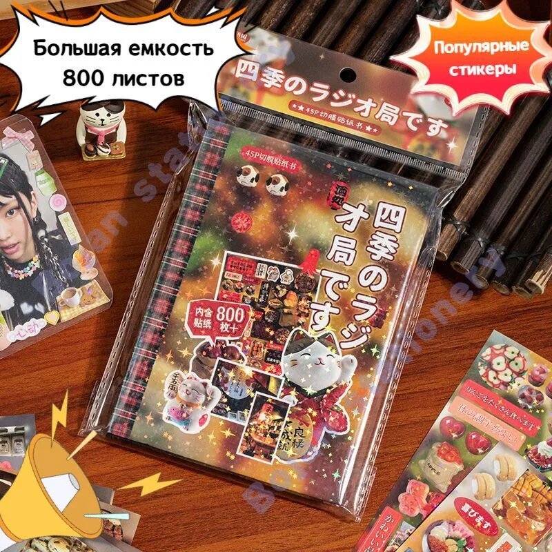 Набор наклеек, Mr. Paper, мелованная бумага, 45 листов/книга, ретро-тематика, декорированный фотоальбом, чехол для мобильного телефона, открытка