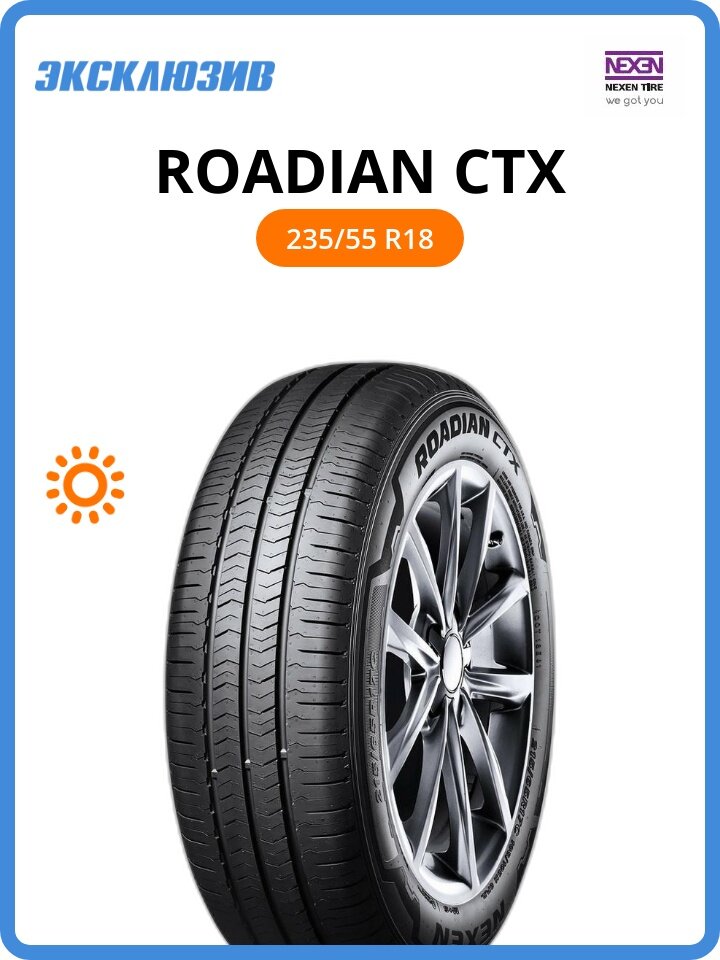 Летняя шина Nexen ROADIAN CTX 235/55 R18 104H XL