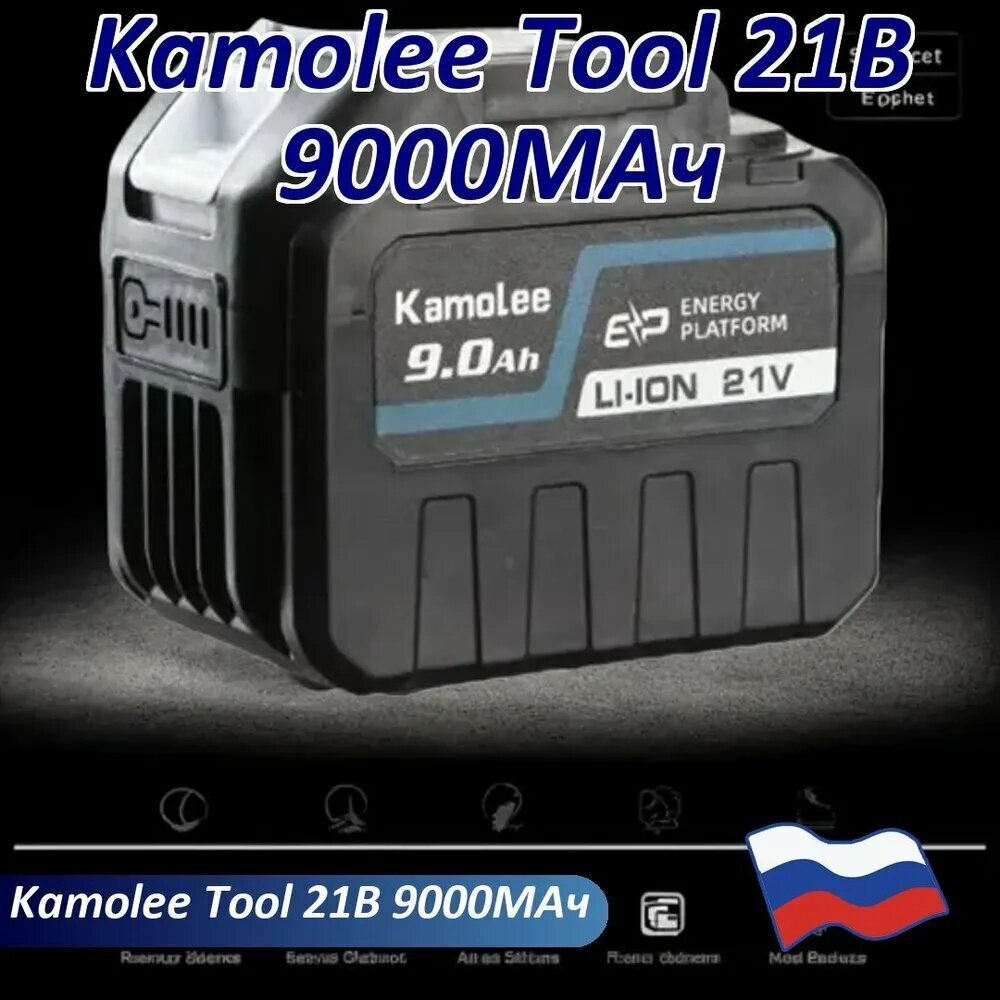 Уличный электроинструмент, литиевая батарея 21v9.0Ah, новейшая модель