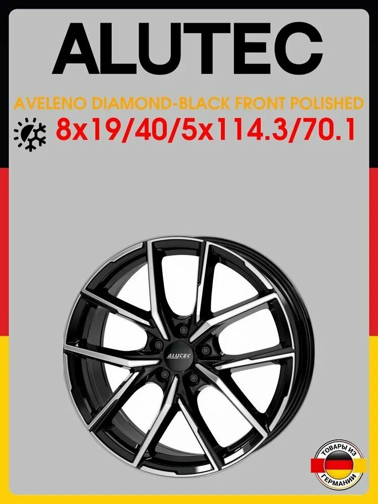 ALUTEC Колесный диск 19x8" PCD5х114.3 ET40 D70.1