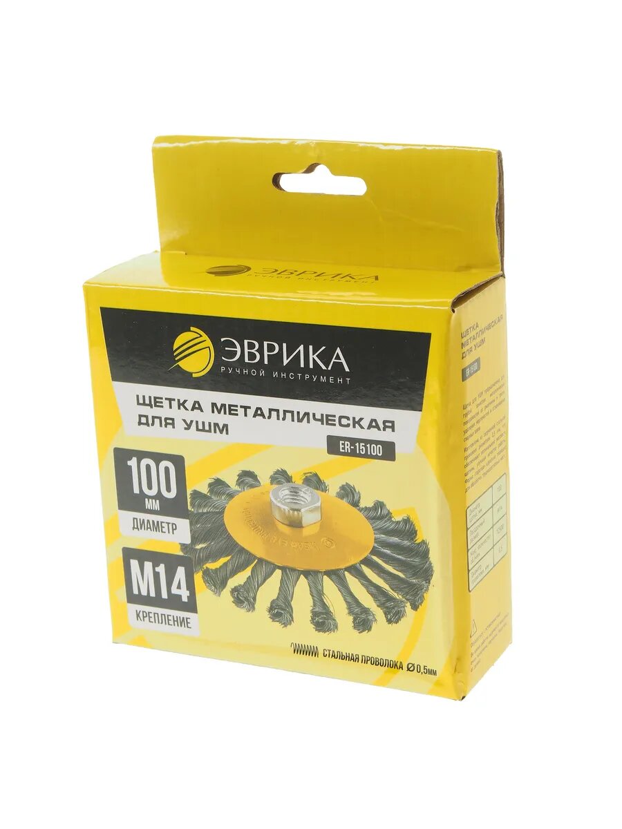 Щетка для УШМ 100мм М14 "Тарелка", стальная проволока 0,5мм