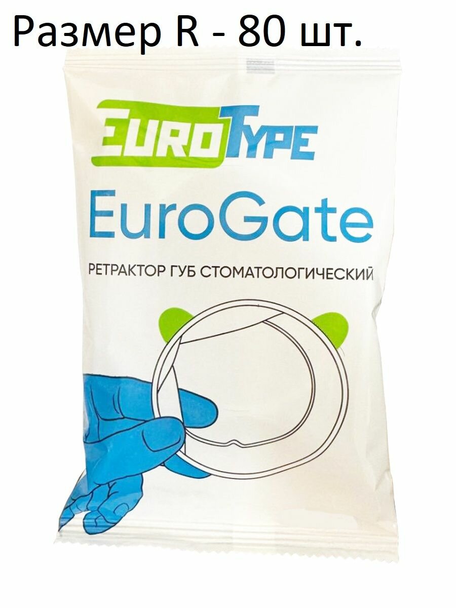 ЕвроГейт 3D (EuroGate) размер R, EuroType, Оптрагейт 80 штук
