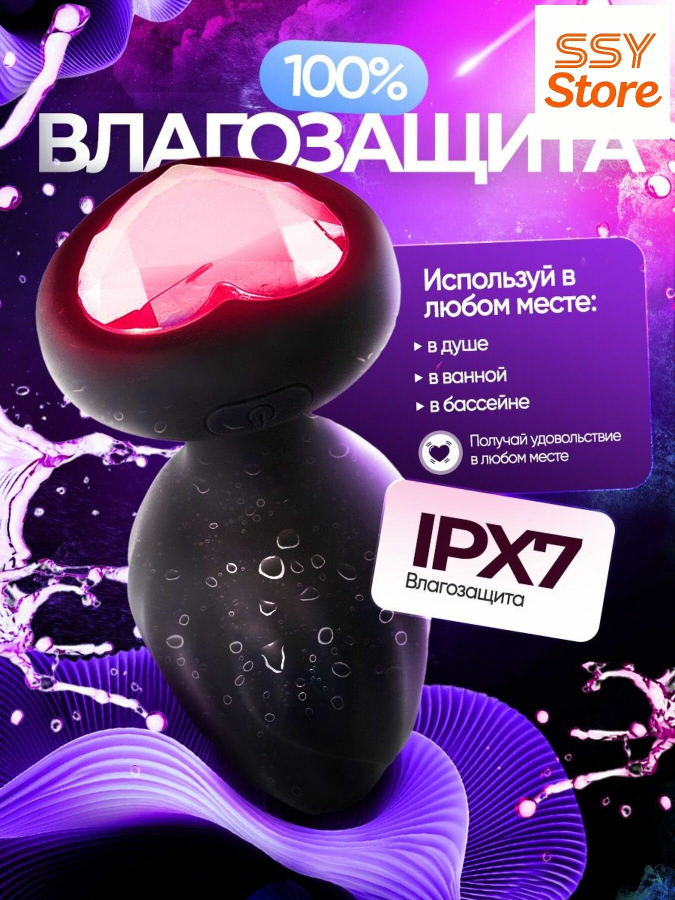 Анальная пробка — фото 1
