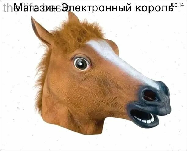 Маска голова лошади
