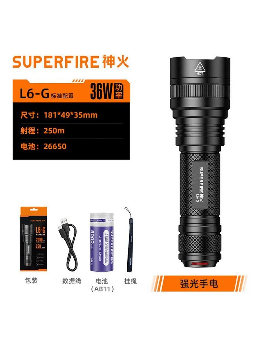 Фонарь Shenhuo L6-G, 36 Вт, 5 режимов, 250 м, 5000 мА·ч