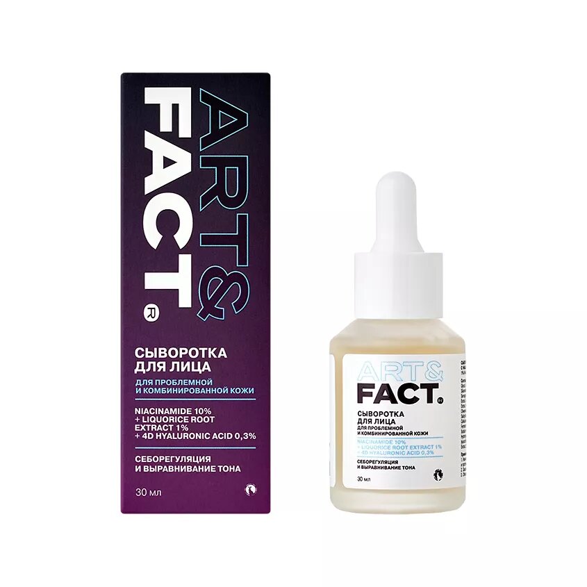 Сыворотка для лица ART & FACT для проблем. и комбиниров. кожи (ниацинамид, экстракт солодки и 4D гиалурон. кислота) 30 мл