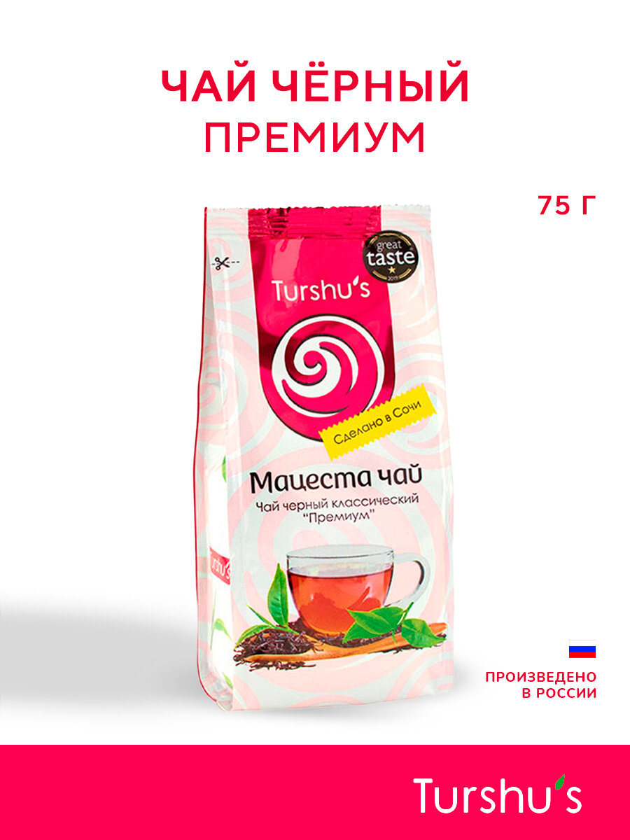 Чай черный Мацеста Премиум, крупнолистовой, без добавок, Россия