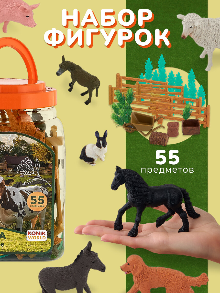 Набор фигурок животных для детей Домашние животные 24 шт KONIK WORLD