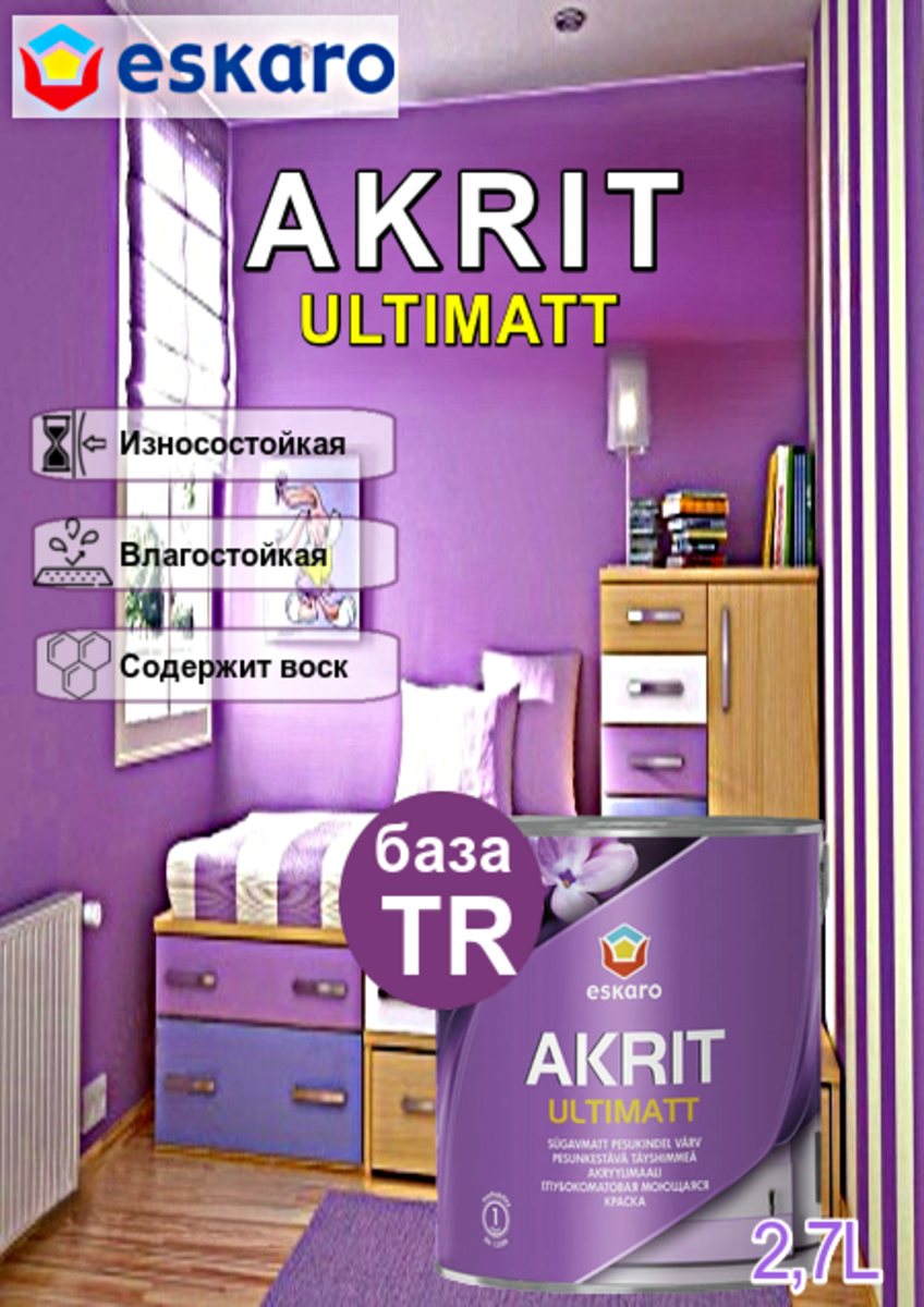 Акриловая глубокоматовая моющаяся краска Eskaro Akrit Ultimatt, база TR, 2.7л.