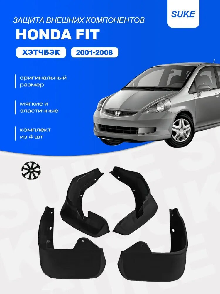 Крыло автомобильное, арт. Брызговики для Honda Fit Jazz GD1 Hatchback 2001-2008 задние крылья