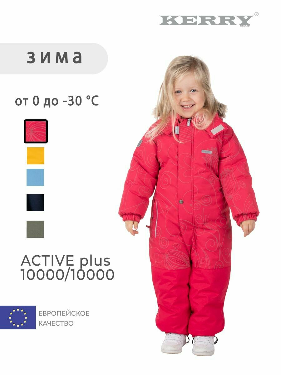 Комбинезон-трансформер