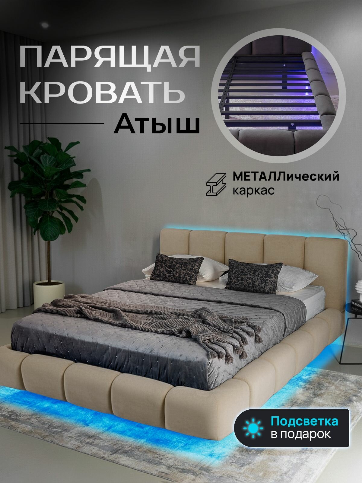 Парящая кровать, двуспальная 160х200 "Атыш" металлический каркас