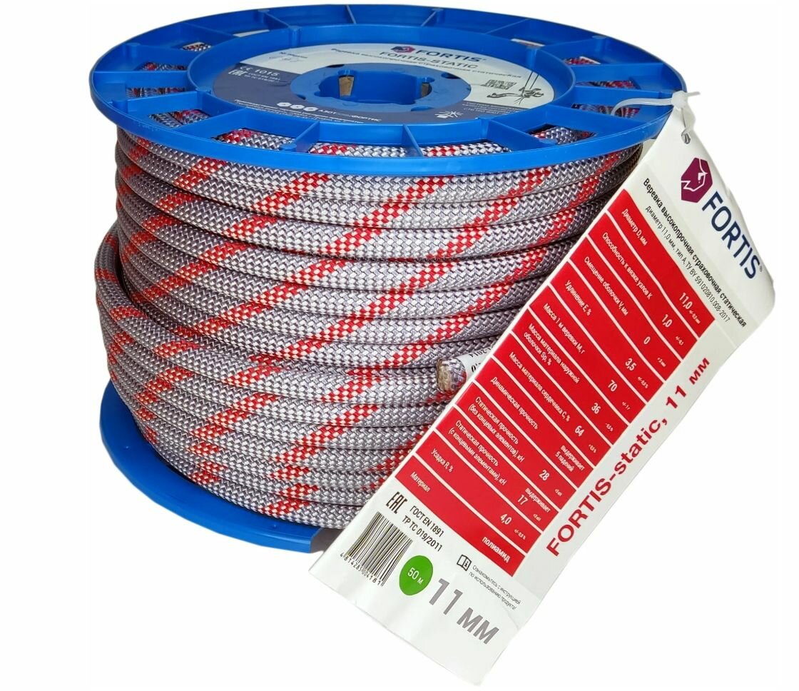 Веревка альпинистская