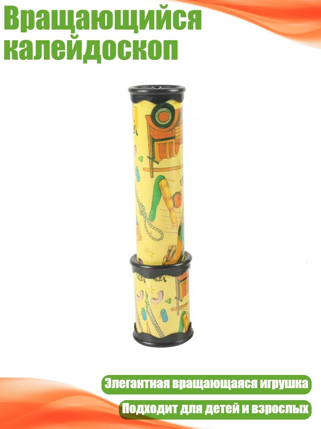 Вращающийся калейдоскоп
