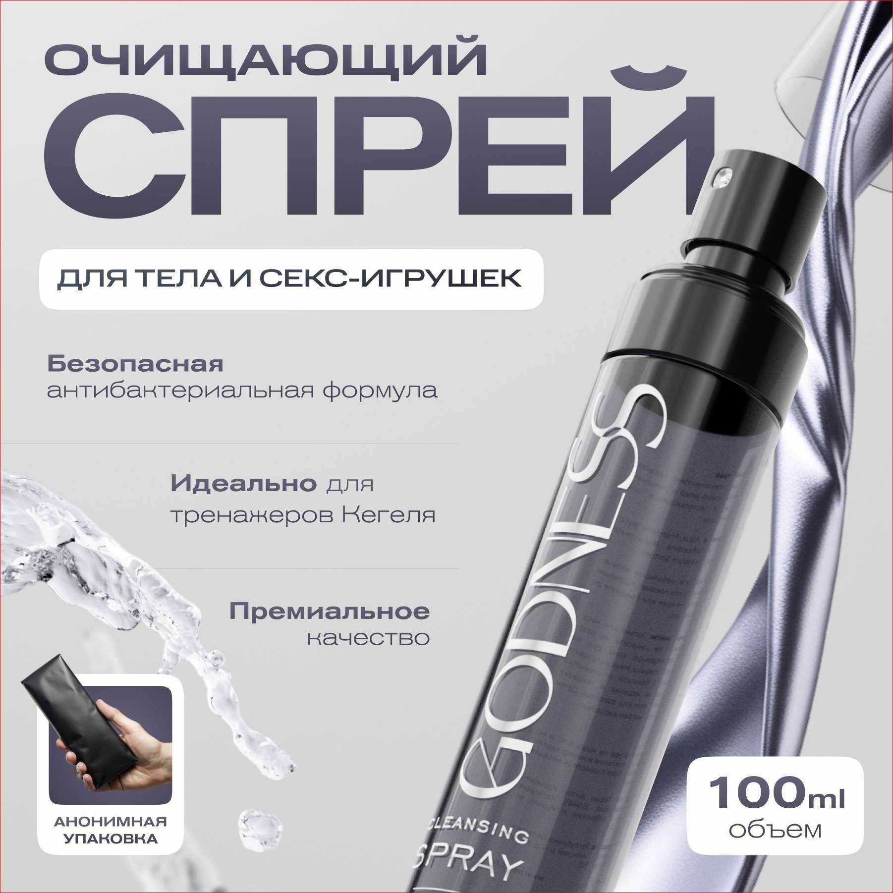 Средство для чистки игрушек