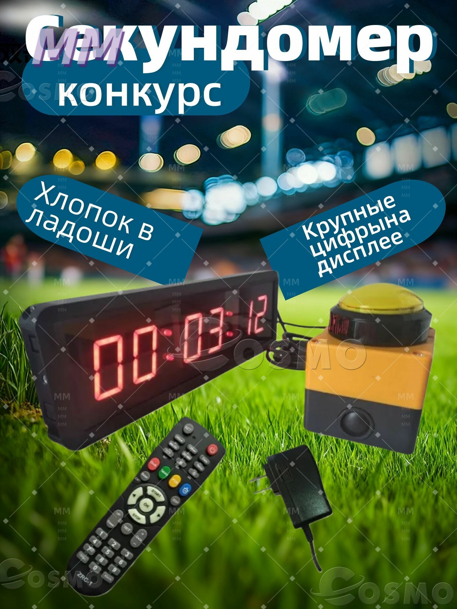 Спортивный таймер