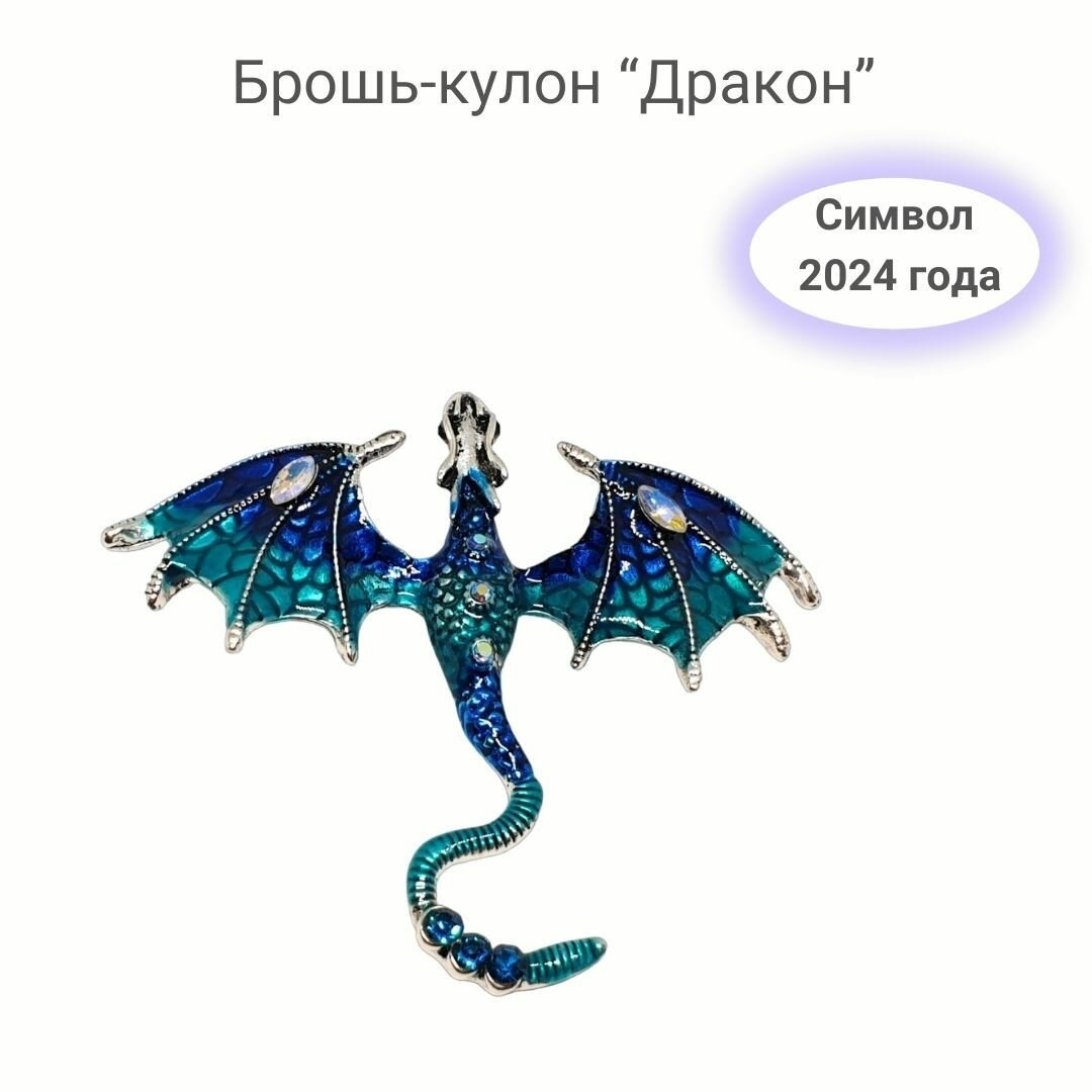 Брошь, стекло