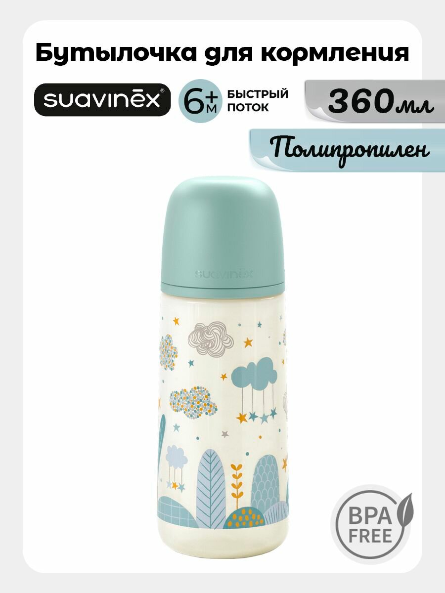 Suavinex Бутылочка для кормления 360 мл, для детей от 6 месяцев, противоколиковая, соска средний поток, светло-зеленая