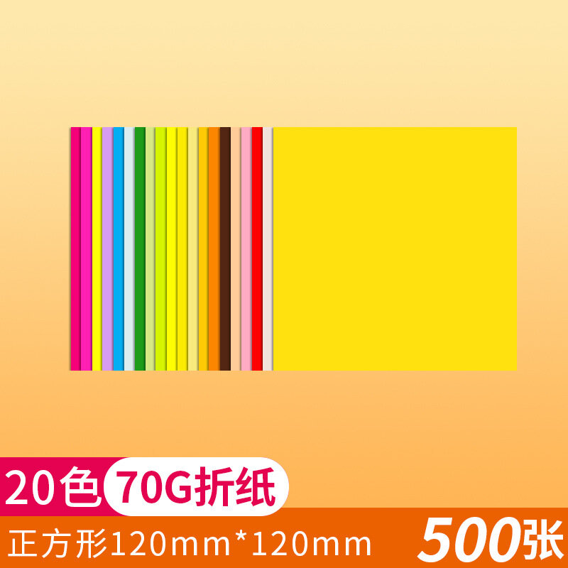 Квадратный оригами, бесплатная доставка, A4, смешанные цвета, 10 цветов, 20 цветов, ручная работа, бумага для учеников начальной школы, детского сада, тысяча бумажных журавлей, специальная бумага