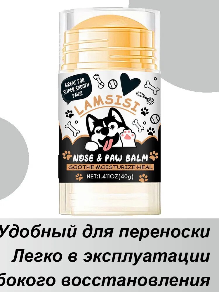 Питомный нос питательный крем , Воск для лап