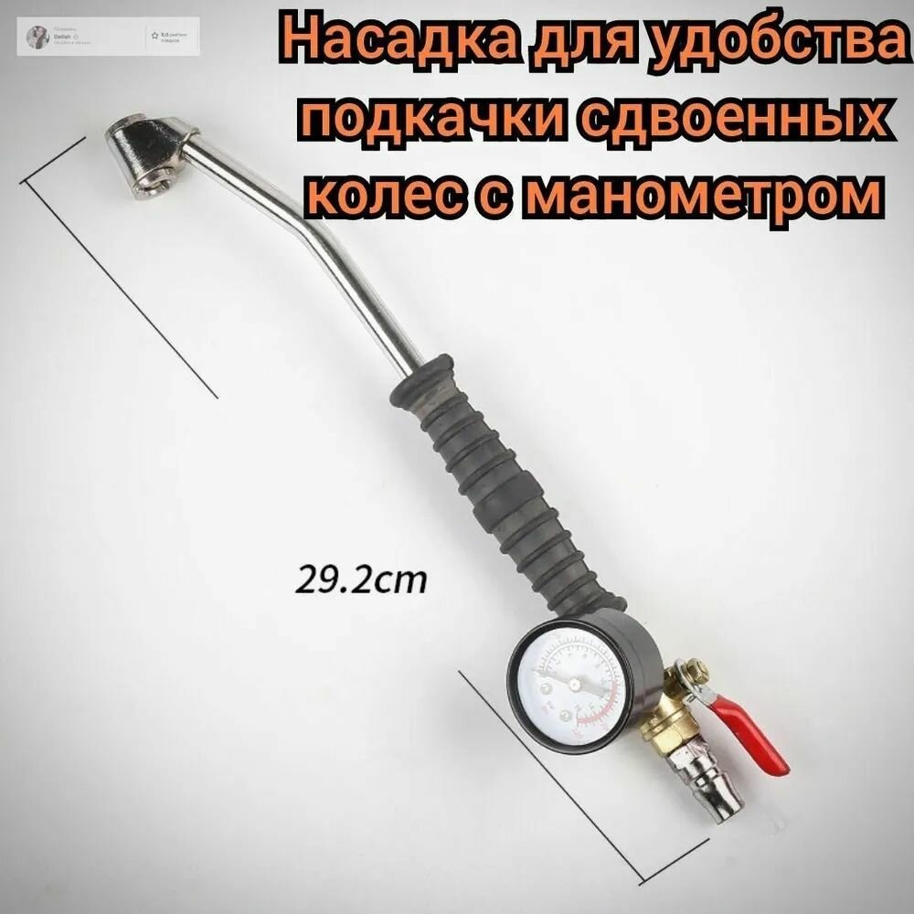 Пистолет для подкачки шин