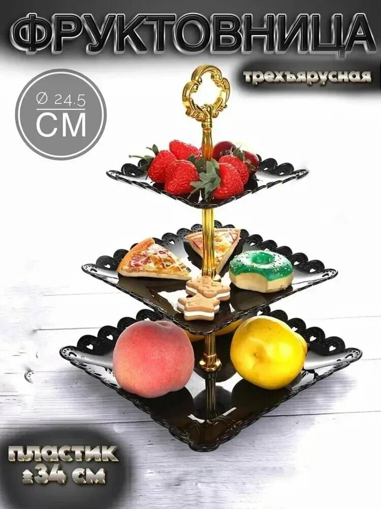 FINED RIM Фруктовница, 1 шт