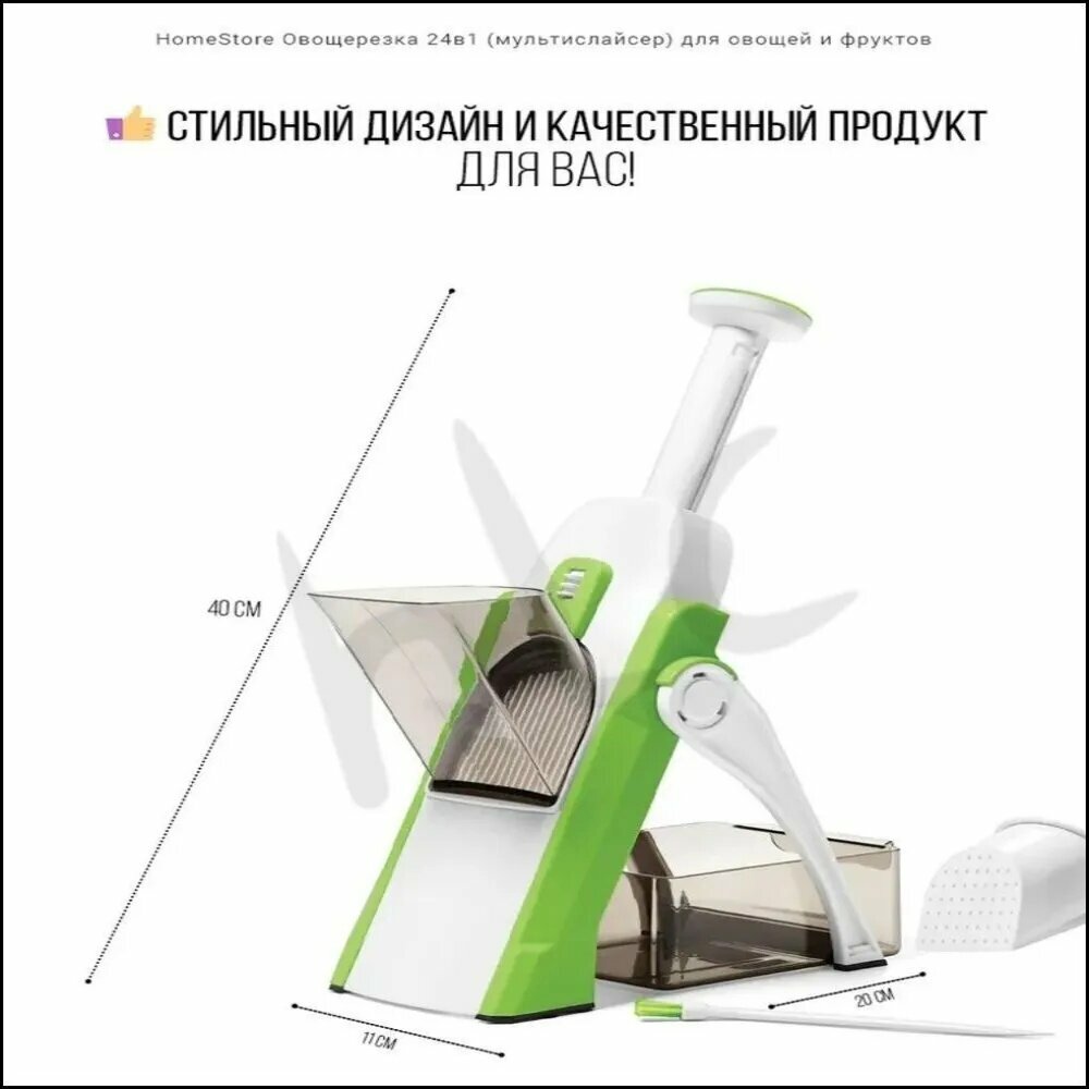 Овощерезка 24в1 (мультислайсер) для овощей и фруктов, зеленый, зеленый