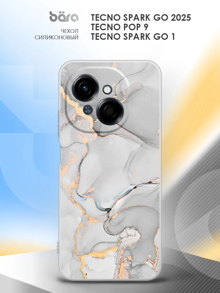 Чехол на Tecno Spark Go 2025/Tecno Pop 9/Tecno Spark Go 1, с принтом