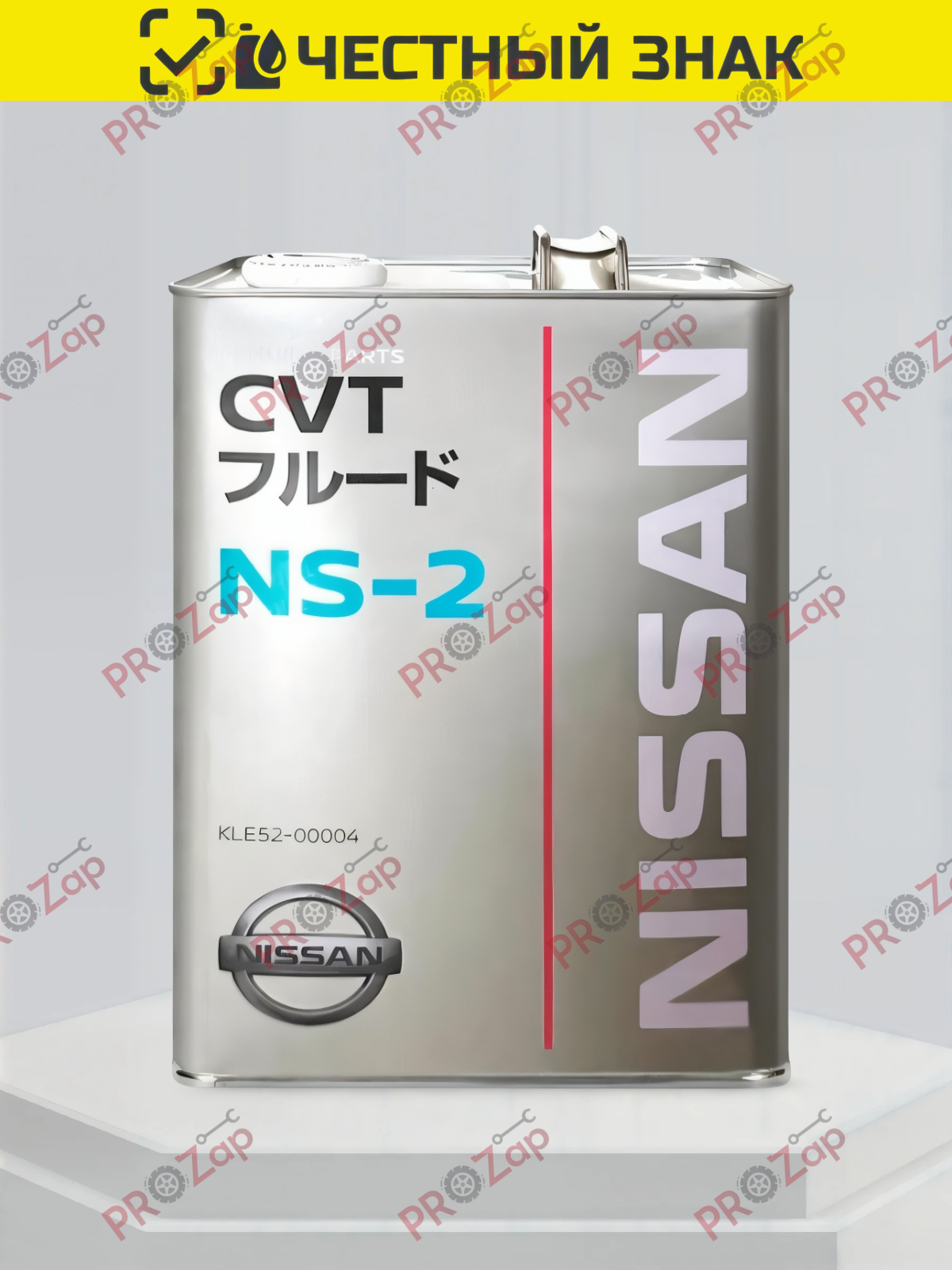 Для вариатора трансмиссионное масло NISSAN CVT FLUID NS-2 4л KLE5200004 / ниссан