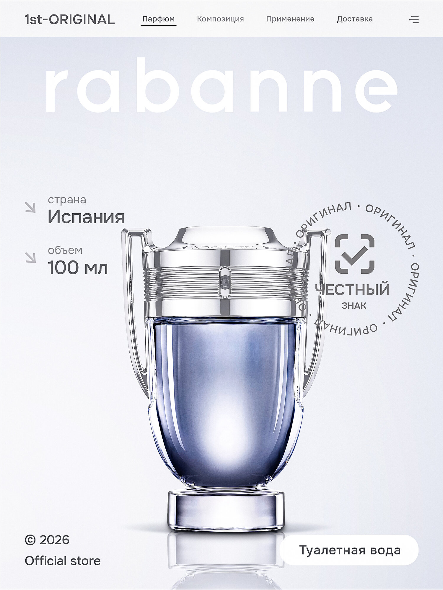 Туалетная вода Paco Rabanne мужская Invictus 100 мл