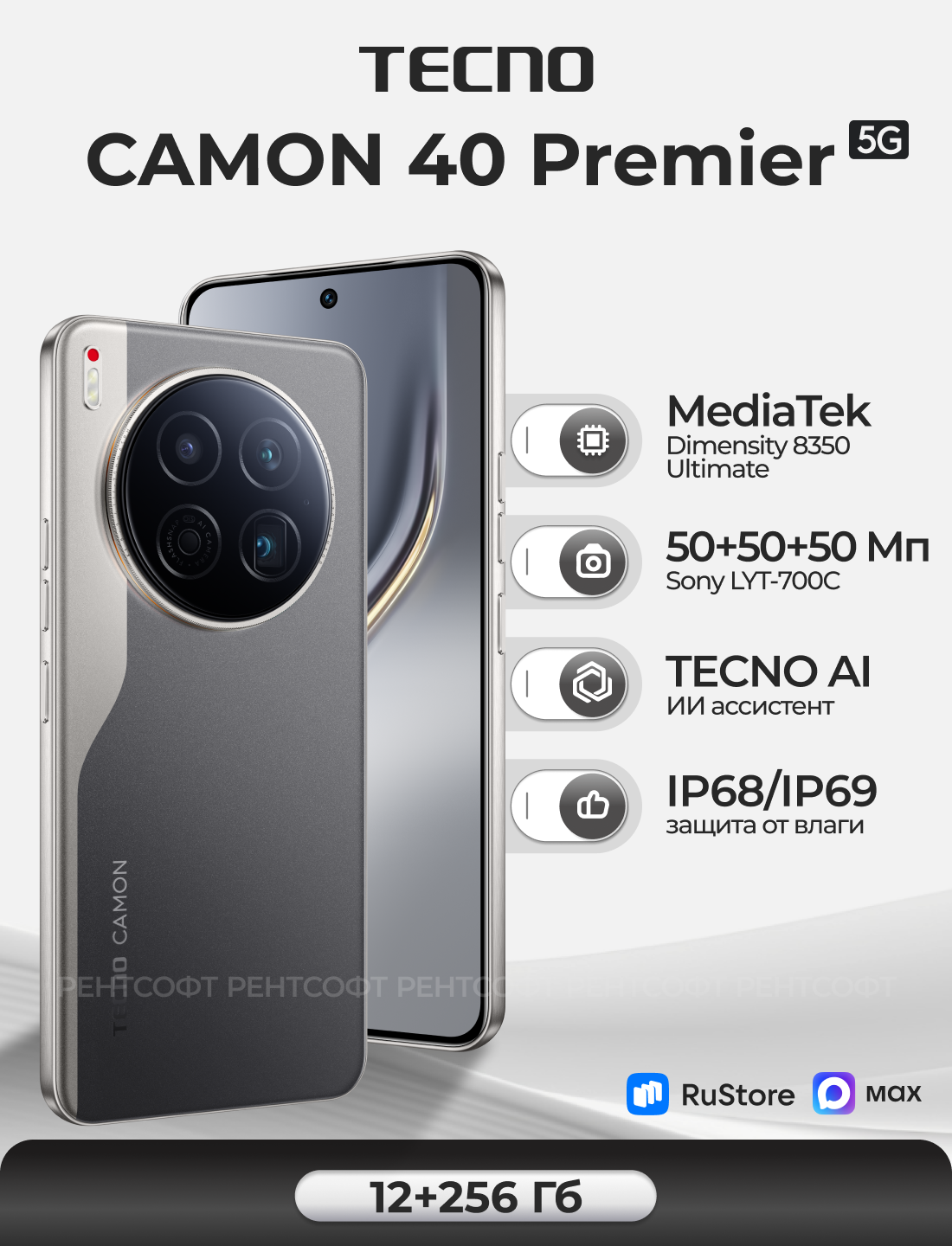 Смартфон TECNO CAMON 40 Premier 5G 12ГБ/256ГБ, черный (galaxy black)