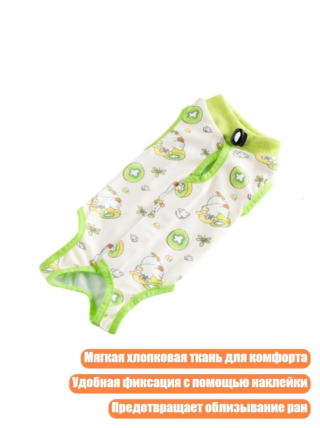 Постоперационный комбинезон для кошек с поясом и хвостовидной наклейкой, S - Весенняя утка на прогулке