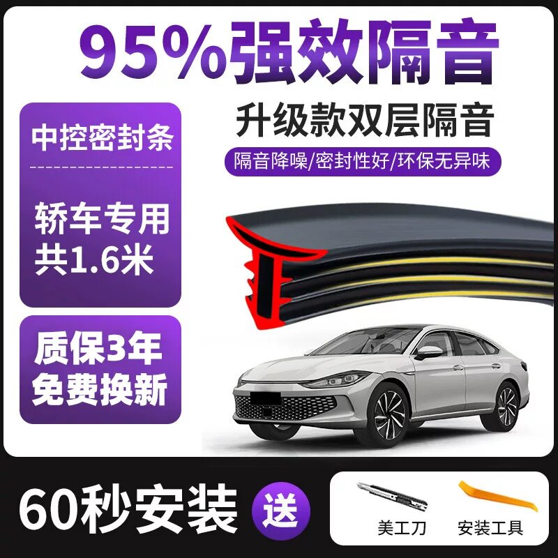 Уплотнитель для автомобиля, шумоизоляционная лента для дверей, уплотнитель для дверных проемов, ветрозащита для дверных
