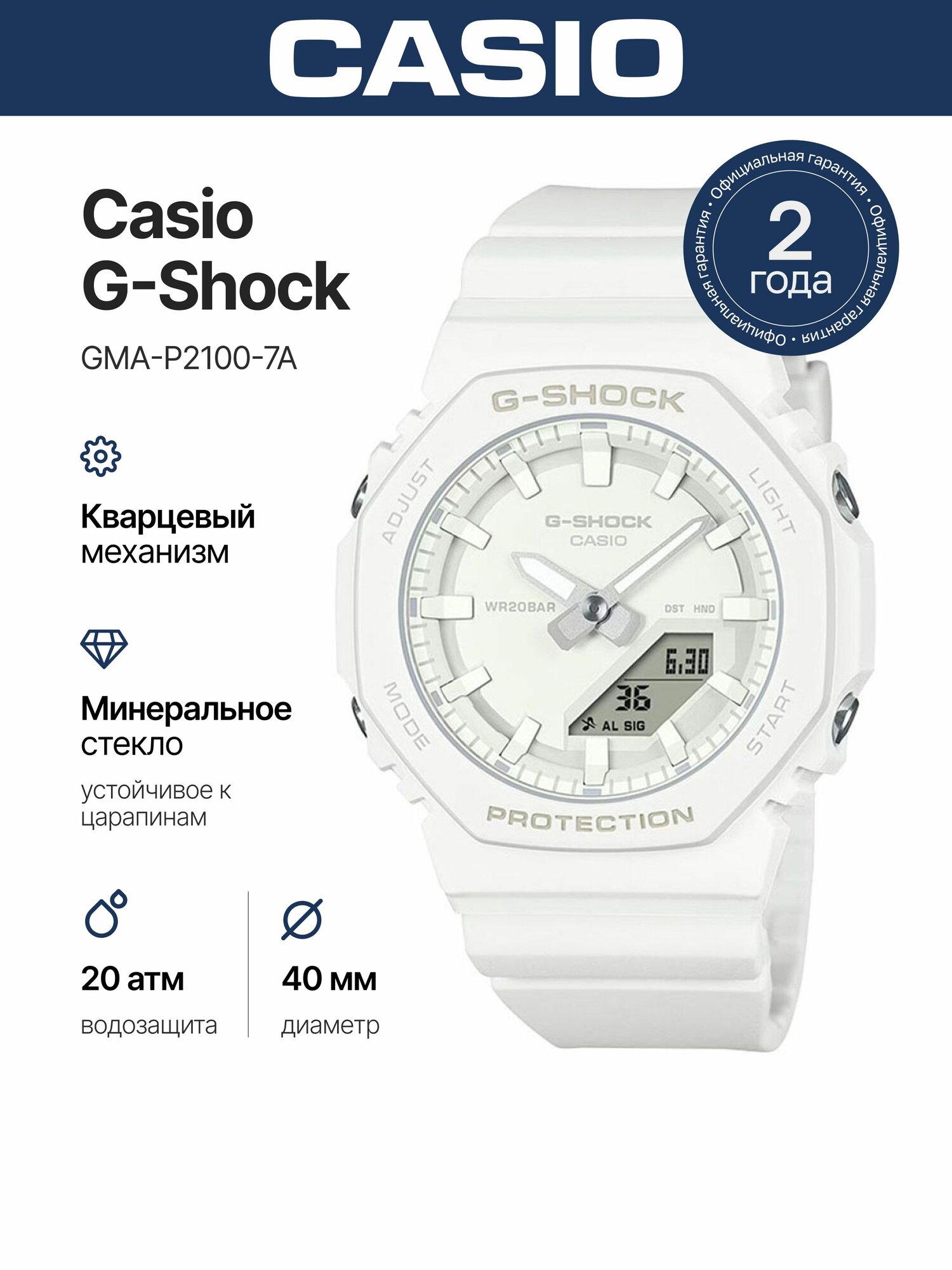 Наручные часы