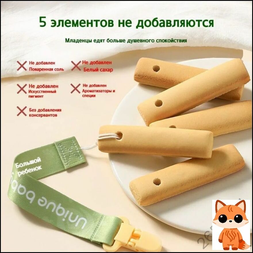 Прорезыватель — фото 1