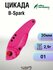 Блесна Office Eucalyptus B-Spark, одинарный крючок, 2,9г, #01