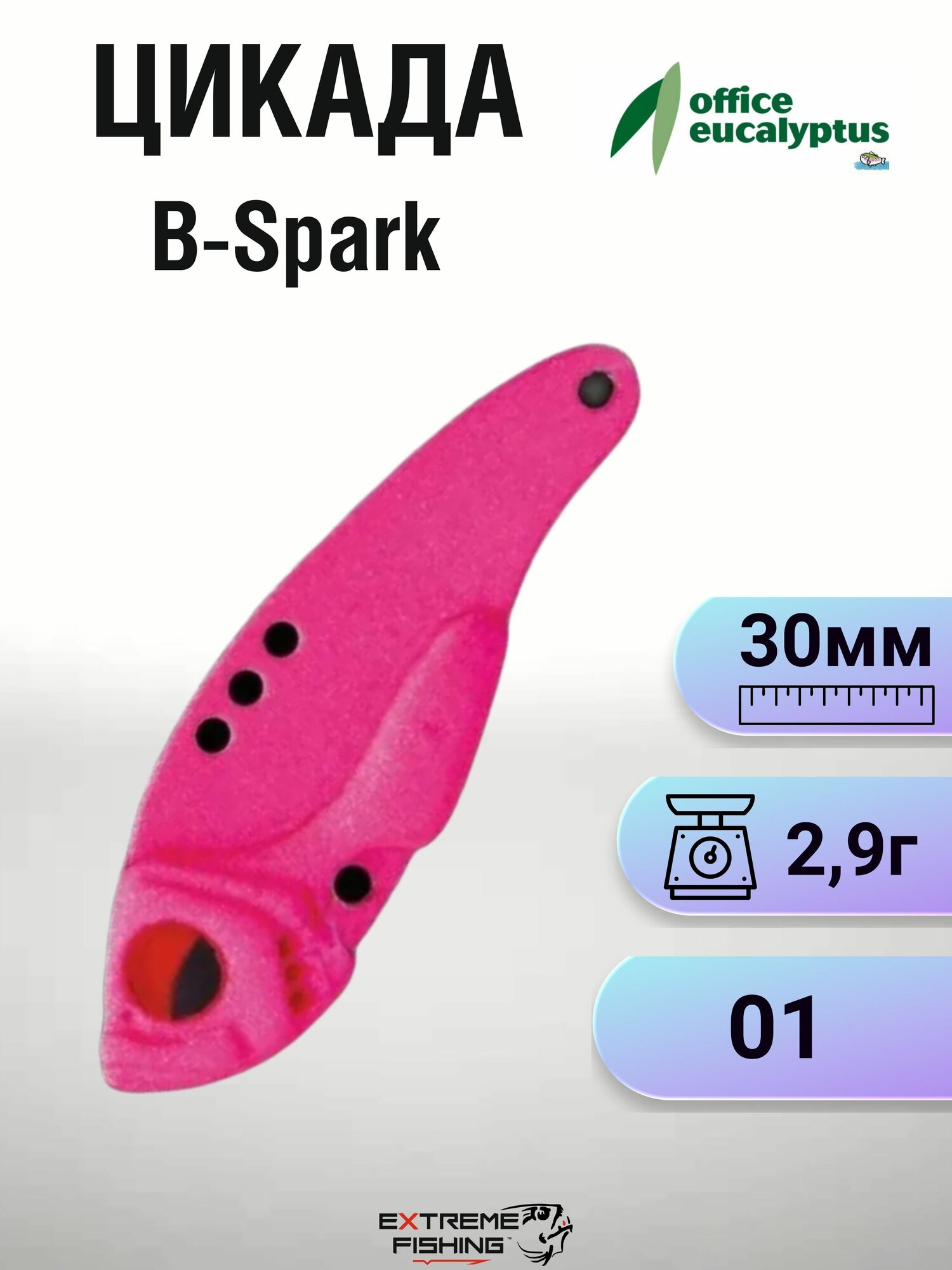 Блесна Office Eucalyptus B-Spark, одинарный крючок, 2,9г, #01