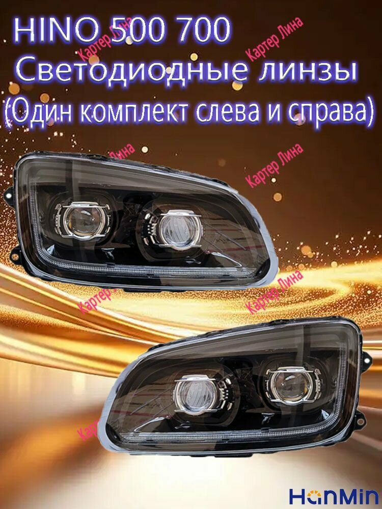 Фары автомобильные