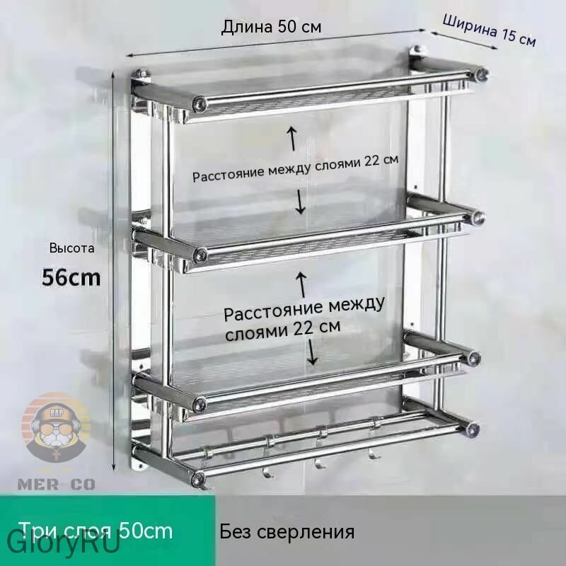 Полка, 15х50х56 см