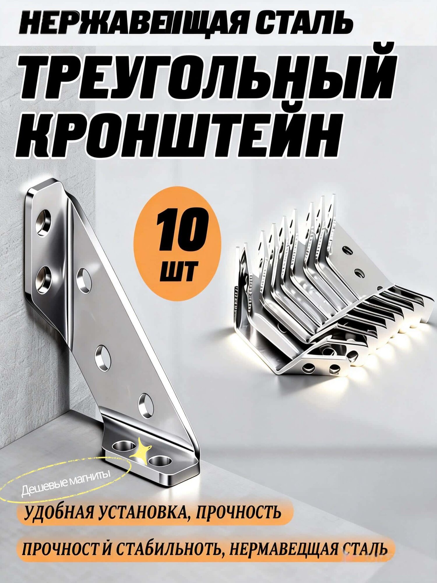 Уголок перфорированный крепежный 60 мм x 18 мм 10 шт.